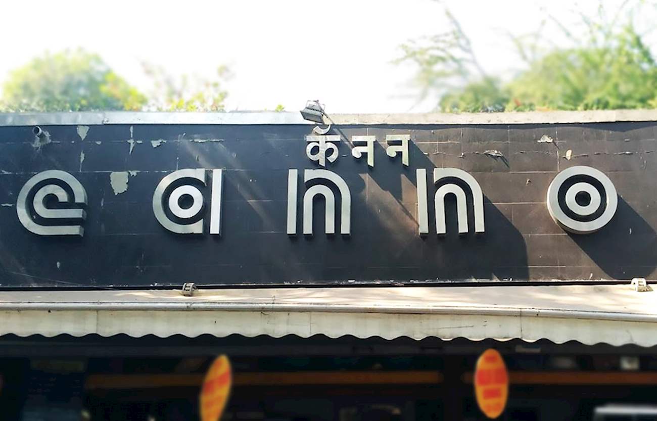 Cannon Pav Bhaji | TasteAtlas | Recommended authentic restaurants