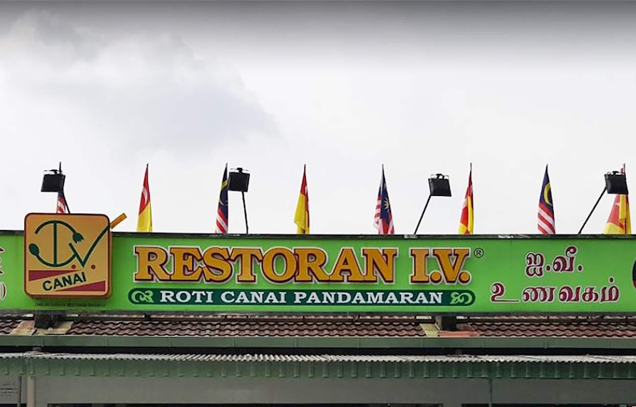 I.V. Restaurant | TasteAtlas | Recommended authentic restaurants