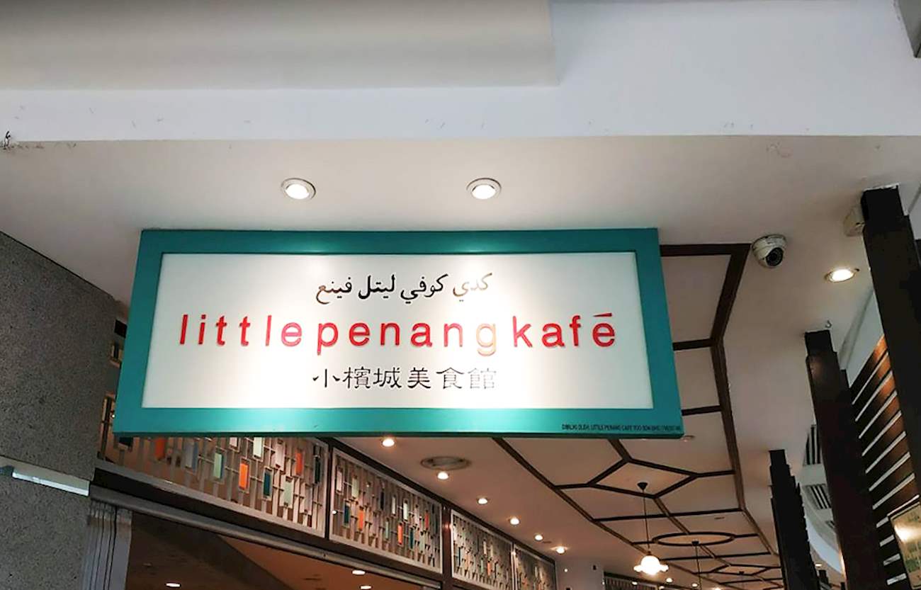 Little Penang Cafe | TasteAtlas | Recommended authentic restaurants