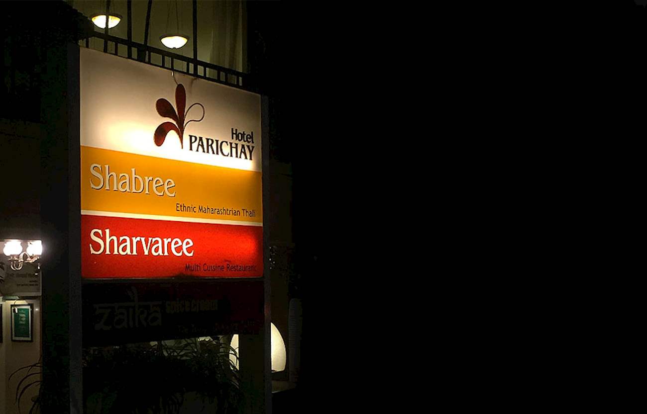 Shabree | TasteAtlas | Recommended authentic restaurants