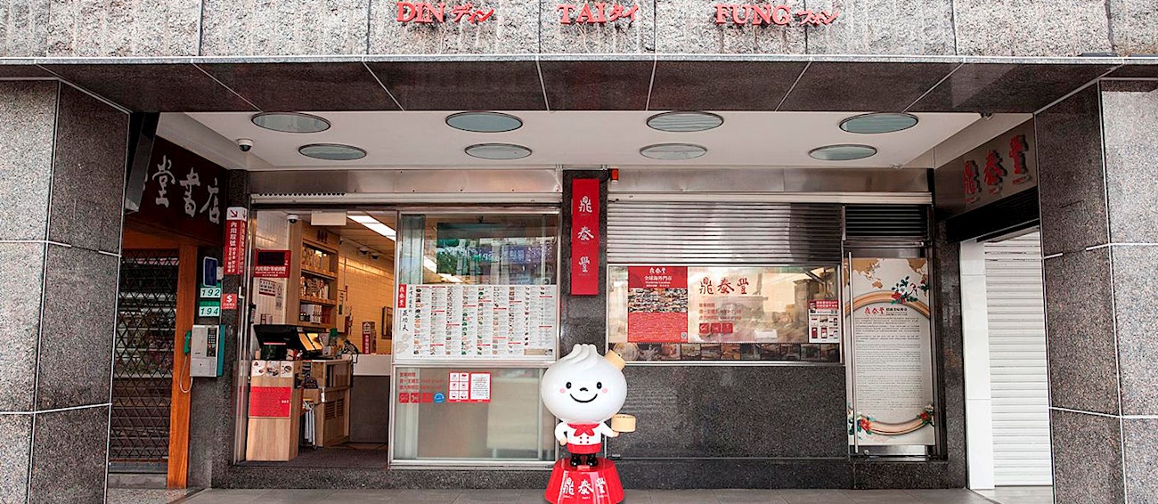 Din Tai Fung | TasteAtlas | Recommended authentic restaurants