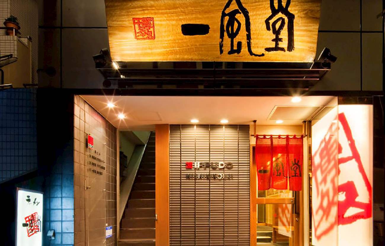 Ippudo Nishikikoji | TasteAtlas | Recommended authentic restaurants