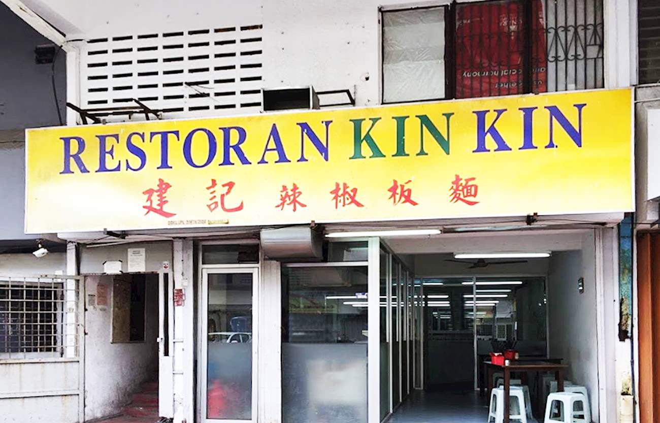 Restaurant Kin Kin | TasteAtlas | Recommended authentic restaurants